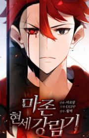 Random Chat | Manhwa - MyAnimeList.net