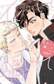 Smell | Manga - MyAnimeList.net