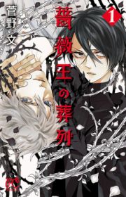 Innocent Rouge | Manga - MyAnimeList.net