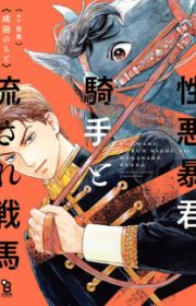 Babanbabanban Vampire | Manga - MyAnimeList.net