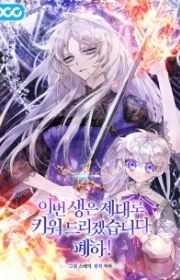 Karina's Last Days | Manhwa - MyAnimeList.net