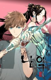 Ultimate Outcast | Manhwa - MyAnimeList.net