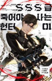 My S-Class Hunters | Manhwa - MyAnimeList.net