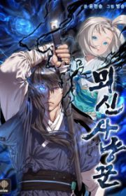 Insector | Manhwa - MyAnimeList.net