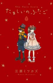 Toki wo Kakeru Shoujo: Tokikake (The Girl Who Leapt Through Time ...