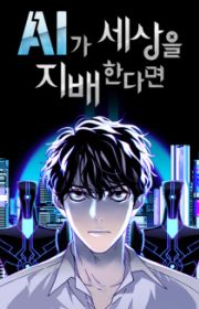 The Build Up | Manhwa - MyAnimeList.net