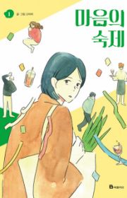 "Dam" in the Forest | Manhwa - MyAnimeList.net