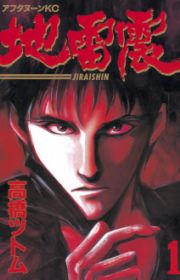 Heat | Manga - MyAnimeList.net
