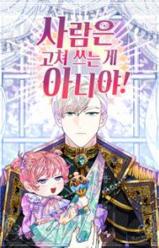 The Problematic Prince | Manhwa - MyAnimeList.net
