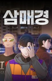 The Build Up | Manhwa - MyAnimeList.net