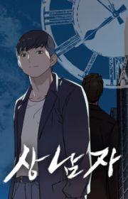 The Legendary Return | Manhwa - MyAnimeList.net