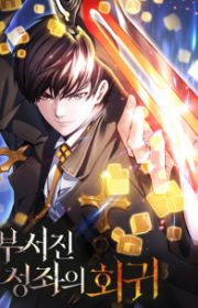 Ultimate Outcast | Manhwa - MyAnimeList.net