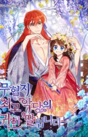 The Rewards of Marriage | Manhwa - MyAnimeList.net