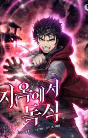 Ultimate Outcast | Manhwa - MyAnimeList.net