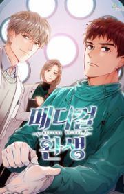 My Royal Awakening | Manhwa - MyAnimeList.net