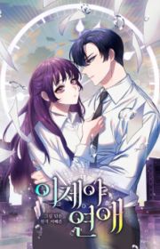 Couple Breaker | Manhwa - MyAnimeList.net