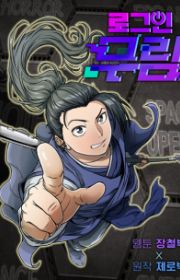 Designated Bully | Manhwa - MyAnimeList.net