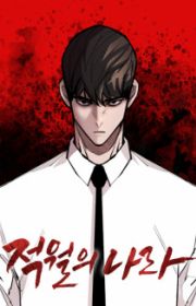 Manager Kim | Manhwa - MyAnimeList.net