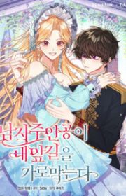 Frozen Wolf, Fire Dragon | Manhwa - MyAnimeList.net