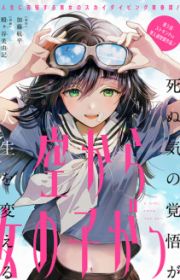 Nee Nee, Nene-san. | One-shot - MyAnimeList.net