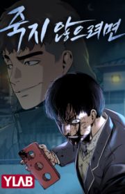 Designated Bully | Manhwa - MyAnimeList.net
