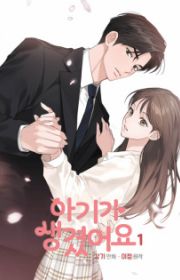Unemployed Gye Baek-soon | Manhwa - MyAnimeList.net