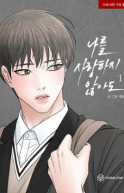 Dearest | Manhwa - MyAnimeList.net