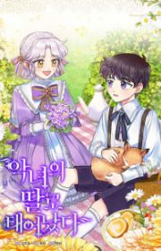 The Status Window to the Soul | Manhwa - MyAnimeList.net