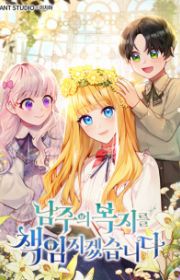 The Status Window to the Soul | Manhwa - MyAnimeList.net