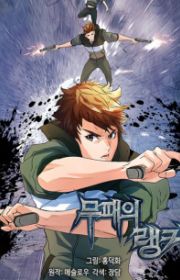 PathFinder | Manhwa - MyAnimeList.net