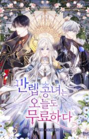 Lady Chef Royale | Manhwa - MyAnimeList.net