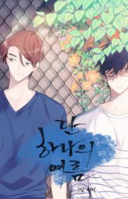 Who Can Define Popularity? | Manhwa - MyAnimeList.net