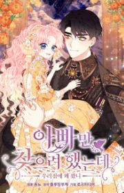 The Status Window to the Soul | Manhwa - MyAnimeList.net