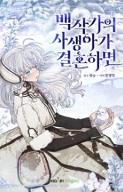 Devoted to Diamond | Manhwa - MyAnimeList.net