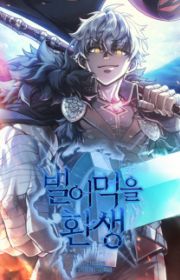 Existence | Manhwa - MyAnimeList.net