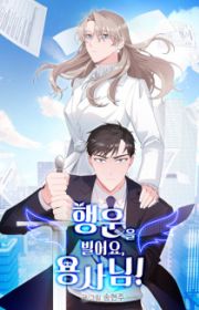 Trauma Center: Golden Hour | Manhwa - MyAnimeList.net