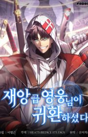 Ultimate Outcast | Manhwa - MyAnimeList.net