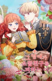 The Problematic Prince | Manhwa - MyAnimeList.net