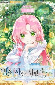 Syd Craft no Saishuu Suiri (Syd Craft: Love Is a Mystery) | Manga ...