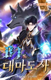 Dimensional Mercenary | Manhwa - MyAnimeList.net