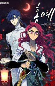 No Outtakes | Manhwa - MyAnimeList.net