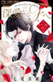 Promise Cinderella | Manga - MyAnimeList.net