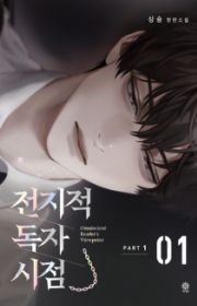 Melting Point | Manhwa - MyAnimeList.net