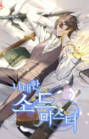 The Legendary Return | Manhwa - MyAnimeList.net