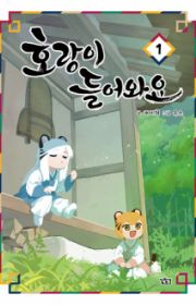 Nukozuke! | Manga - MyAnimeList.net