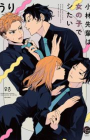 Eat | Manga - MyAnimeList.net