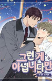 Turn Off the Camera! | Manhwa - MyAnimeList.net