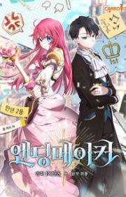 The Novel's Extra | Manhwa - MyAnimeList.net