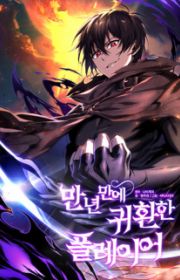 Doctor Player | Manhwa - MyAnimeList.net