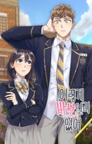 Two Weeks and Counting | Manhwa - MyAnimeList.net